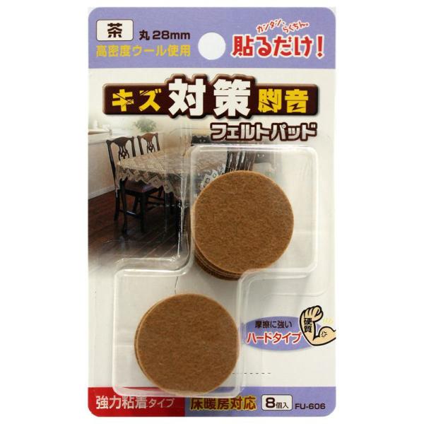 フローリング床ですべりやすい高密度ウールのフェルトです。イス等を動かすときのキズや衝撃音を防ぎます。粘着タイプで簡単に貼ることができます。テーブルやイスの脚に オーディオなどの下に 花瓶など小物の下に【サイズ】寸法(mm):28【材質】ウー...