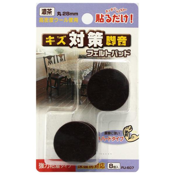 フローリング床ですべりやすい高密度ウールのフェルトです。イス等を動かすときのキズや衝撃音を防ぎます。粘着タイプで簡単に貼ることができます。テーブルやイスの脚に オーディオなどの下に 花瓶など小物の下に【サイズ】寸法(mm):28【材質】ウー...
