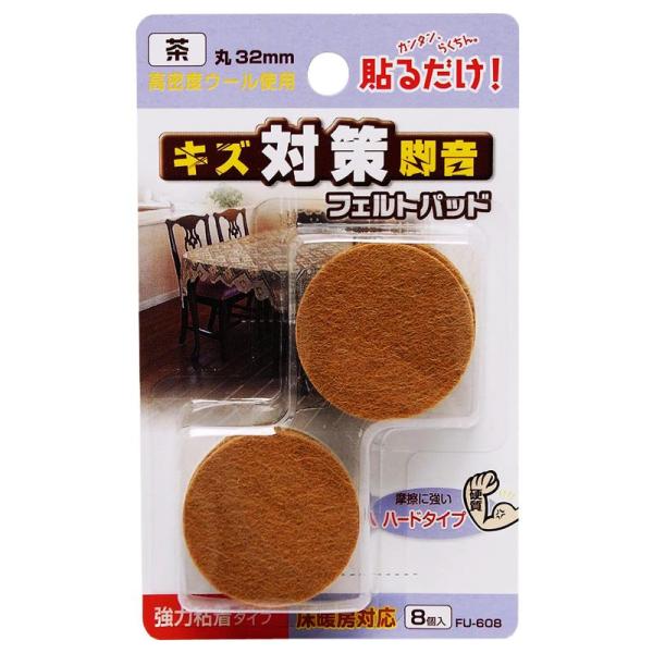 フローリング床ですべりやすい高密度ウールのフェルトです。イス等を動かすときのキズや衝撃音を防ぎます。粘着タイプで簡単に貼ることができます。テーブルやイスの脚に オーディオなどの下に 花瓶など小物の下に【サイズ】寸法(mm):32【材質】ウー...