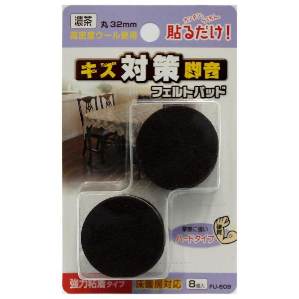 フローリング床ですべりやすい高密度ウールのフェルトです。イス等を動かすときのキズや衝撃音を防ぎます。粘着タイプで簡単に貼ることができます。テーブルやイスの脚に オーディオなどの下に 花瓶など小物の下に【サイズ】寸法(mm):32【材質】ウー...