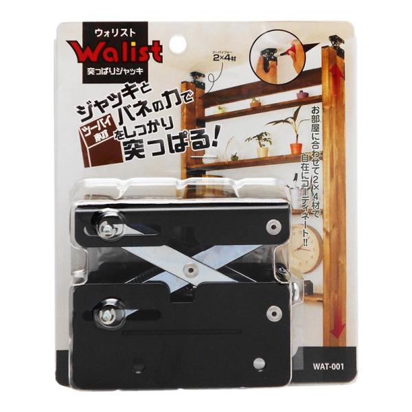 ジャッキとバネの力でツーバイ材を強固に突っ張り、オリジナルの棚を作れます！ 市販のツーバイ材(2×4、2×6、2×8)1本または(2×4)を2本、3本と束ねてもしっかり固定できます！ 【サイズ】本体縦(mm):75 本体横(mm):90 本...