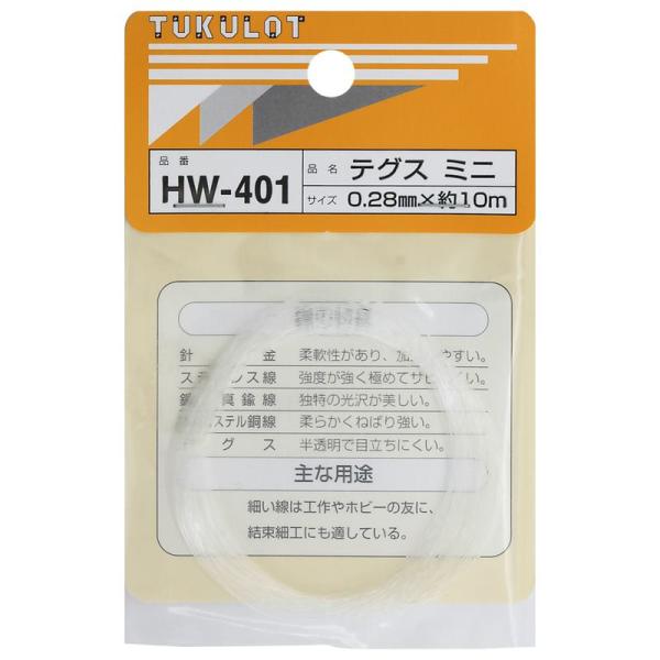 半透明で目立ちにくい。細い線は工作やホビーの友に、 結束細工にも適している。【サイズ】幅(mm):0.28 長さ(m):10【材質】ナイロン【仕様・タイプ】使用荷重(kg):0.6