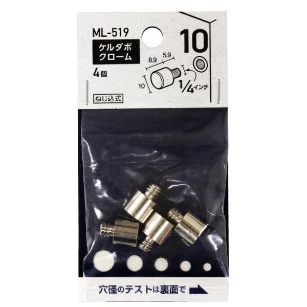 ケルダボは家具内の移動棚を四隅で支える金具です。家具の側板にケルダボ金具(メン)を埋め込んで、ケルダボ金具(オン)を差込みます。ケルダボの上に棚をのせます。ケルダボはネジ式になっている為、取り付け、取り外しが容易です。家具、カラーボックス、...