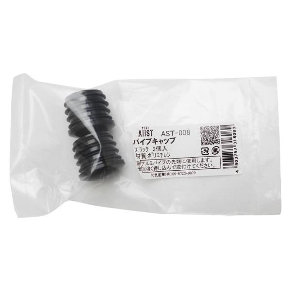 「AliSTアリスト」はアルミパイプと木材を専用の金具でつなぎ合わせ、無骨で男前な雰囲気の収納棚を作ることができるWAKIオリジナル金具シリーズです。「パイプ用キャップ」はアルミパイプの先端に使用する部品です。【材質】ポリエチレン