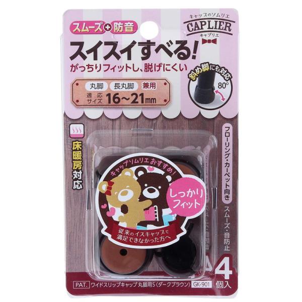 スムーズ＋防音 スイスイすべる！ がっちりフィットし、脱げにくい。斜め脚にも対応(80°) 耐摩耗性に優れ、変形・風化・色落ちしにくいエラストマー樹脂製です。底面にスベリ効果のあるフッ素樹脂フィルムを使用している為、イスの移動の際ほどよくス...