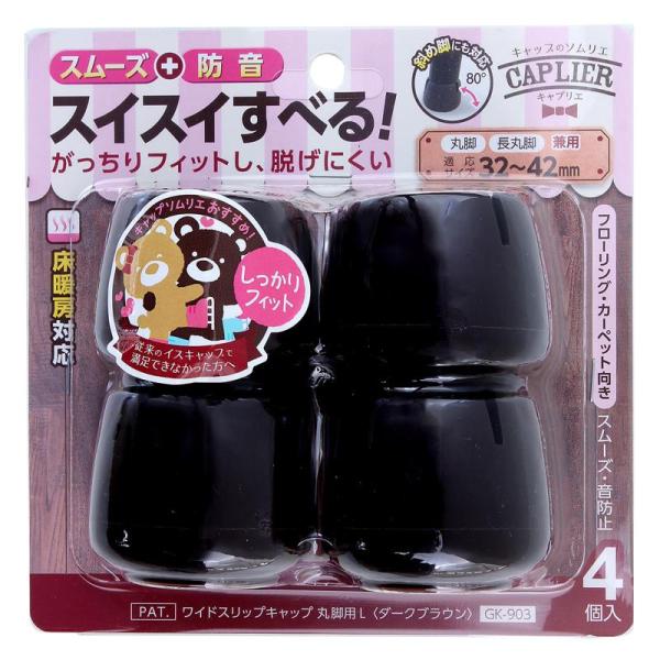 スムーズ＋防音 スイスイすべる！ がっちりフィットし、脱げにくい。斜め脚にも対応(80°) 耐摩耗性に優れ、変形・風化・色落ちしにくいエラストマー樹脂製です。底面にスベリ効果のあるフッ素樹脂フィルムを使用している為、イスの移動の際ほどよくス...