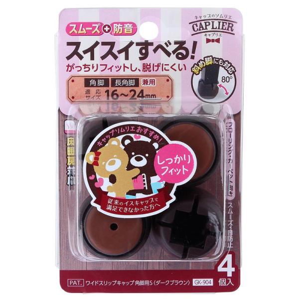 スムーズ＋防音 スイスイすべる！ がっちりフィットし、脱げにくい。斜め脚にも対応(80°) 耐摩耗性に優れ、変形・風化・色落ちしにくいエラストマー樹脂製です。底面にスベリ効果のあるフッ素樹脂フィルムを使用している為、イスの移動の際ほどよくス...