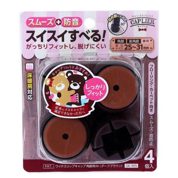 スムーズ＋防音 スイスイすべる！ がっちりフィットし、脱げにくい。斜め脚にも対応(80°) 耐摩耗性に優れ、変形・風化・色落ちしにくいエラストマー樹脂製です。底面にスベリ効果のあるフッ素樹脂フィルムを使用している為、イスの移動の際ほどよくス...