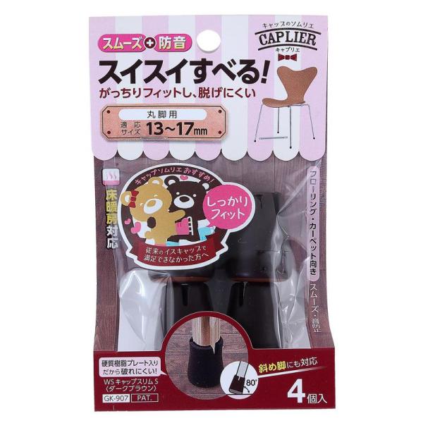 スムーズ＋防音 スイスイすべる！ がっちりフィットし、脱げにくい。取付範囲の広い特殊形状のフレキシブルキャップなので、適合サイズ内であれば柔軟に取付けできます。スチール製や木製の『細いイス脚』の保護キャップに【材質】本体/エラストマー樹脂、...