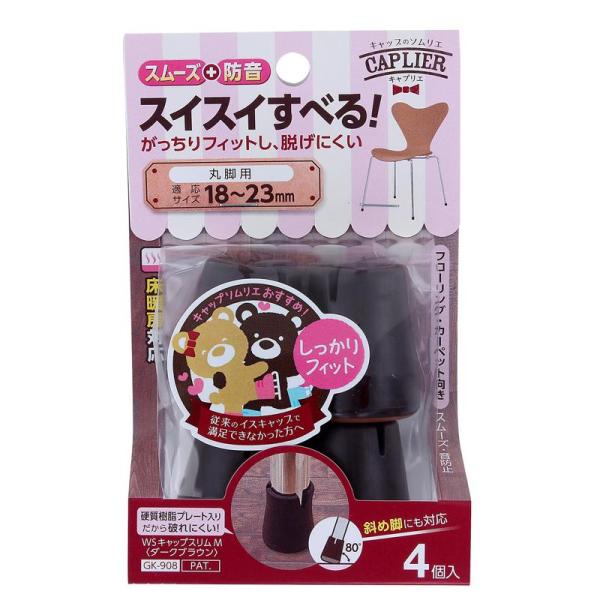 スムーズ＋防音 スイスイすべる！ がっちりフィットし、脱げにくい。取付範囲の広い特殊形状のフレキシブルキャップなので、適合サイズ内であれば柔軟に取付けできます。スチール製や木製の『細いイス脚』の保護キャップに【材質】本体/エラストマー樹脂、...