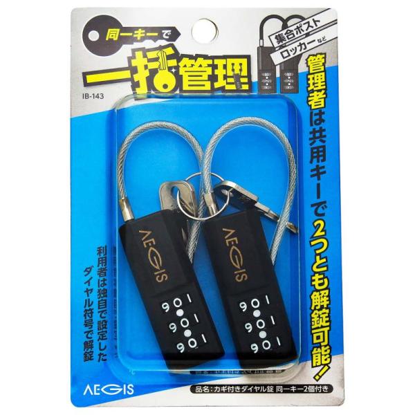 解錠番号を忘れても付属のキーで解錠できる他、ひとつのカギを2人で共有することも可能です。解錠番号は自由に設定できます。管理者がキーを所有することで複数のダイヤル符号錠を一括管理できます。その場合、複数販売も可能ですのでお気軽に販売店へご相談...