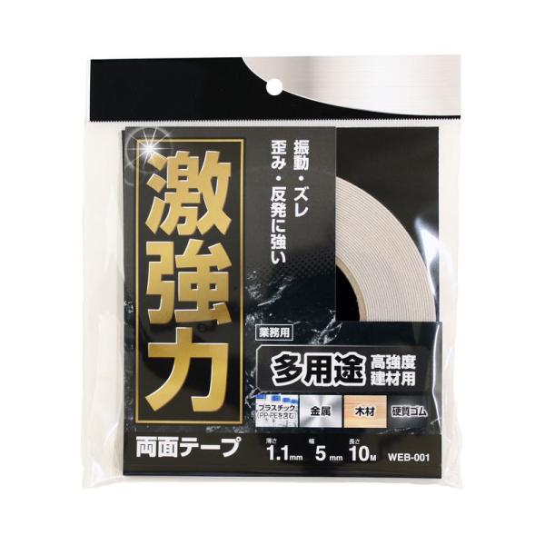 振動・ズレ・歪み・反発に強い ポリプロピレン、ポリエチレンを含む接着しにくいプラスチックや金属、木材、ガラスなど幅広い素材を激強力に固定 柔軟な発泡体基材が追従して、衝撃、振動によるズレや自重による負荷に強いため、材料をしっかり保持、固定で...
