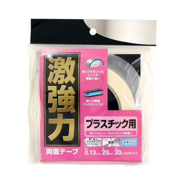ポリプロピレン・ポリエチレンの接着に べたつきの強い粘着で、素早く接着、曲面や巻きグセのついたシートなどめくれやすいモノにもしっかりくっつくプラスチック板、シート、スポンジの固定に 紙、布、木材、発泡スチロール、プラ板などを組み合わせる工作...