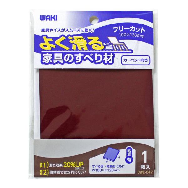 貼り付けるだけで家具が滑りやすくなり、移動が楽になります。フッ素樹脂なのでよく滑ります。強力粘着剤ではがれにくいです。形に合わせて自由にカットできます。角を丸く切ると、はがれにくくなります。タンスや本棚など重量のある家具に【サイズ】100×...