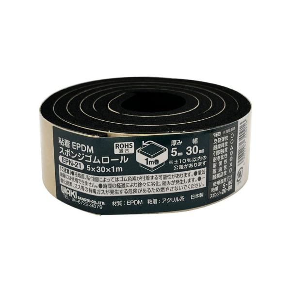 耐老化性、耐候性、反発弾性、耐摩耗性、耐薬品性に優れている。色移行の少ないEPDM系ゴム。ROHS適合防振ゴム、現場養生材、パッキン材、スベリ止めなどに。【サイズ】サイズ(mm):厚み5×幅30×長さ1000【材質】材質/EPDM、粘着/ア...