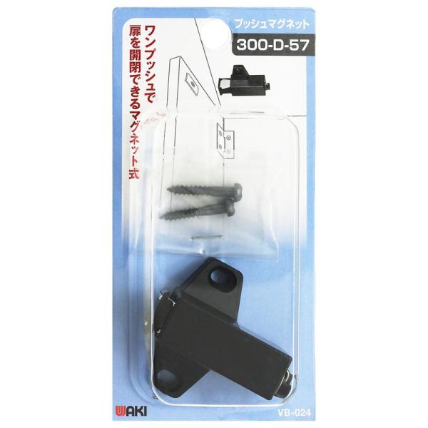 ワンプッシュで扉を開閉、マグネット式。オーディオラックなどのガラス扉に。【材質】本体/ABS【仕様・タイプ】使用ビス(mm):3.1X20