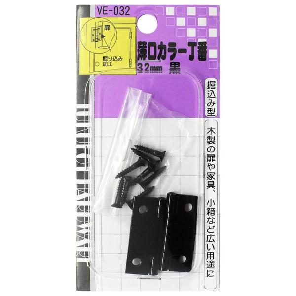木製の扉、家具などにしっくりなじみます。木製の扉から家具、小箱まで広い用途に。【材質】本体/鉄(メラミン塗装仕上げ)【仕様・タイプ】規格:32mm 使用木ネジ(mm):2.4X13