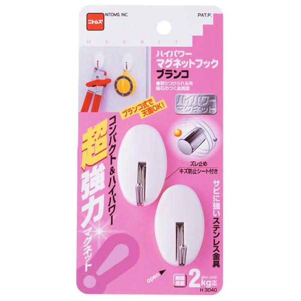 ブランコ式で天面OK！ サビに強いステンレス金具。取りつけらる所 磁石のつく金属面【サイズ】幅(mm):30 高さ(mm):50 奥行(mm):28【仕様・タイプ】制限荷重(kg):2