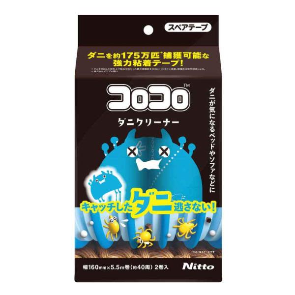 生きたダニを捕まえて逃さない、粘着能力を高めたコロコロです。生きたダニ・死骸・フン、ホコリ・髪の毛もしっかりキャッチします。テープ全体の粘着力を分散させ、軽やかな使用感です。殺虫・忌避剤成分不使用で安心です。【仕様】商品サイズ：約 幅16c...
