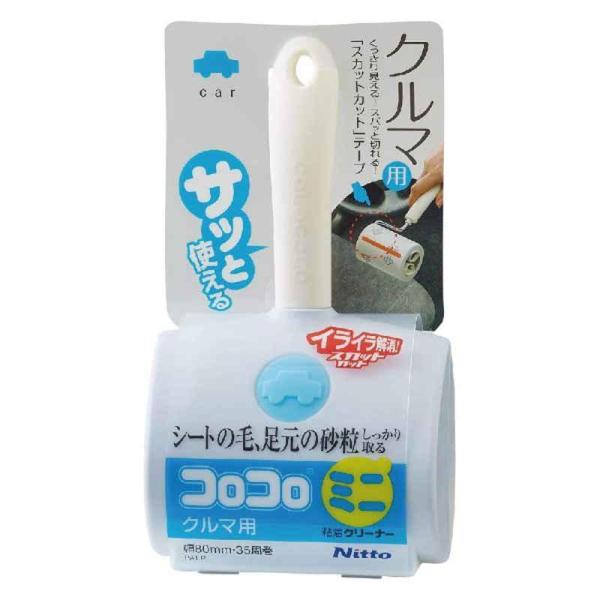 コンパクトなコロコロミニ車用です。砂粒もしっかり取れる強力粘着テープです。めくり口がすぐわかるオレンジライン入りです。【仕様】商品サイズ：本体/約 幅11×奥行7×高さ20（cm） 付属テープ：約 幅8cm×35周巻 重量：約210g材質：...