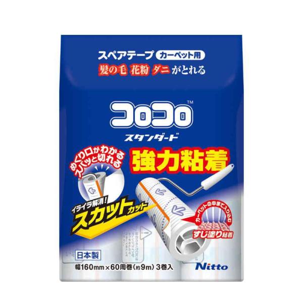 カーペットについた髪の毛や小さなゴミがとれるコロコロのスペアテープです。強力粘着で花粉、ダニが気になる箇所の掃除にも便利です。繊維の中まで入り込む「すじ塗り粘着加工」です。生地を傷めにくく、のり残りしにくいです。シートが切り取りやすいミシン...