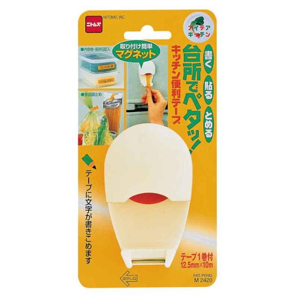 台所で手軽にテープを使用することができる「キッチン便利テープ」です。テープには鉛筆、ペンなどで文字の書き込みが可能です。内容物・保存日の記入や、食品の袋止め、メモ止めが思いついた時すぐに出来て便利です。取り付けが簡単なマグネットタイプです。...
