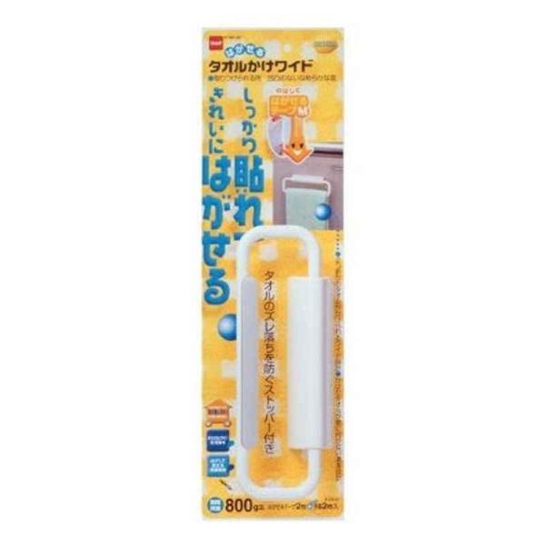 ワイドタイプなので2つ折りのタオルがかけられます。かけたタオルが壁につかない設計です。ストッパー付きでタオルのズレ落ちを防ぎます。しっかり貼れて、きれいにはがせる粘着テープです。貼りまちがえても予備のスペアテープで貼り直しできます。【仕様】...