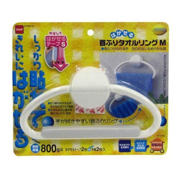 幅34cmのタオルが2つ折りで掛けられます。リングがクルッと回転するので手が拭きやすいです。ストッパー付きでタオルのズレ落ちを防ぎます。しっかり貼れて、きれいにはがせる粘着テープです。貼りまちがえても予備のスペアテープで貼り直しできます。【...
