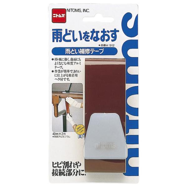 雨・風に強く、曲面にも よくなじむ軟質アルミテープ 作業が簡単で、 きれいに仕上がる密着用ヘラ付きです。雨どいのひび割れや接続部分に！【サイズ】幅(mm):40 長さ(m):2