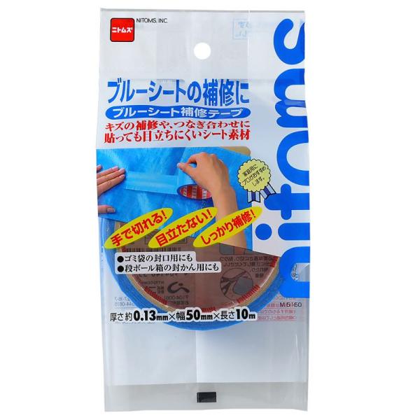 ブルーシートに貼っても目立ちにくいシート素材 手で切れるので作業性が良く、しっかり補修ができます。ブルーシートのキズの補修や、つなぎ合わせに。ゴミ袋の封口用や段ボール箱の封かん用にも。【サイズ】幅(mm):50 長さ(m):10 厚み(mm...