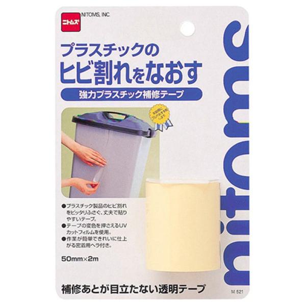 補修あとが目立たない透明テーププラスチックの補修に最適。【サイズ】幅(mm):50 長さ(m):2