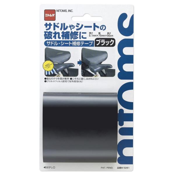 貼るだけで作業が簡単。こすれに強く、はがれにくい UVカットフィルム採用で屋外使用OK！サドルやシートの破れ補修に。【サイズ】幅(mm):75 長さ(mm):900 厚み(mm):0.1
