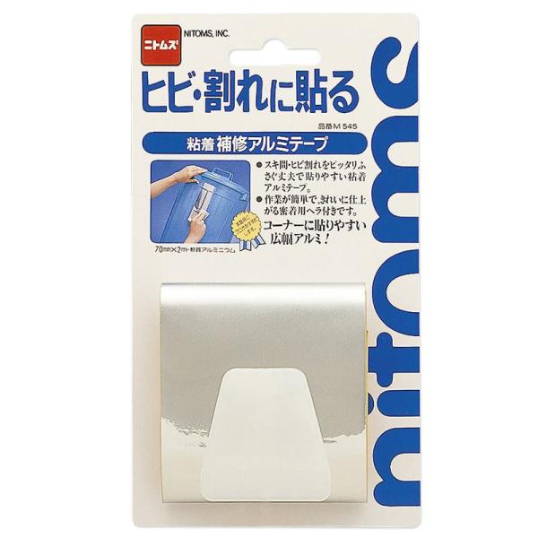 スキ間・ヒビ割れをピッタリふさぐ丈夫で貼りやすい粘着アルミテープ。作業が簡単で、きれいに仕上がる密着用ヘラ付きです。コーナーに貼りやすい広幅アルミ！ヒビ・割れに貼る。【サイズ】幅(mm):70 長さ(m):2