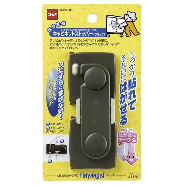 扉をワンタッチロックテレビ台やオーデオラックのマグネット扉に。【材質】本体/ABS樹脂、樹脂バネ/ナイロン、粘着剤/合成ゴム系
