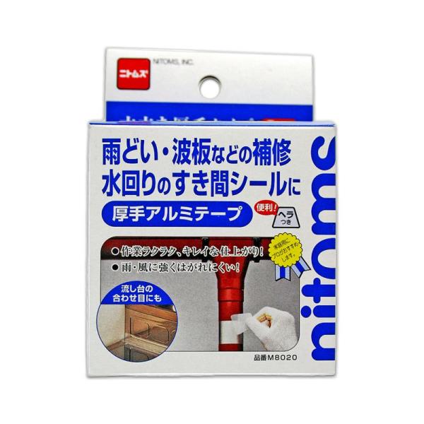 ヘラつき 作業ラクラク キレイな仕上がり！ 雨どい・波板などの補修 水回りのすき間シールに 厚手タイプなので丈夫。軟質アルミなので凹凸面や曲面になじみやすい。温度10℃以下の時には、貼りつきにくくなります。絶対絶縁や肌に貼るなど、用途以外に...