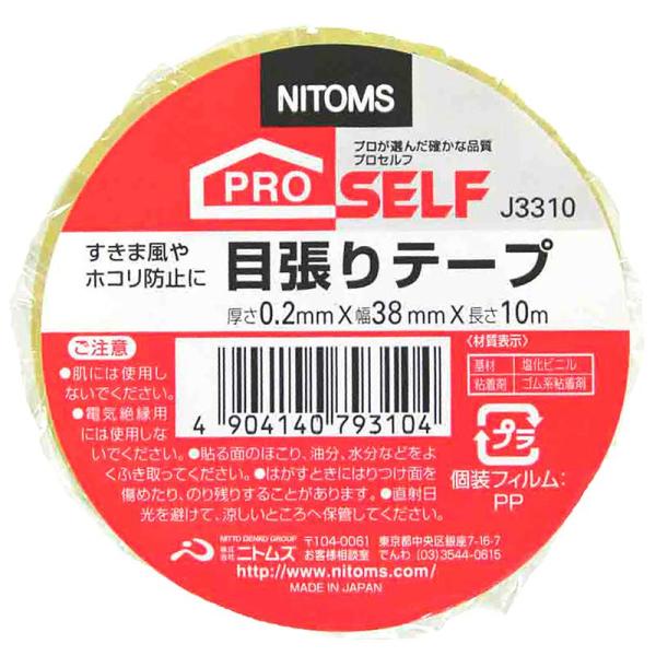 すきま風やホコリ防止に接着面の ゴミや汚れ、水分、油分、洗剤などを取り除き、表面をきれいにして下さい。【サイズ】幅(mm):38 長さ(m):10 厚み(mm):0.2【材質】塩化ビニル、ゴム系粘着剤