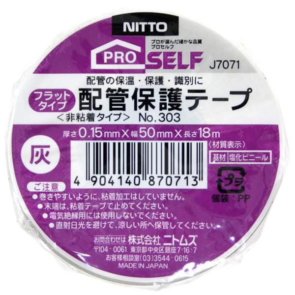 灰色。非粘着タイプなので施工性に優れています。曲折部にも簡単に施工できます。配管の保護・保温・色分けに。屋外配管の簡易防水用に。湿気の多い地下室などの配管のサビ防止に【サイズ】幅(mm):50 長さ(m):18 厚み(mm):0.15【材質...