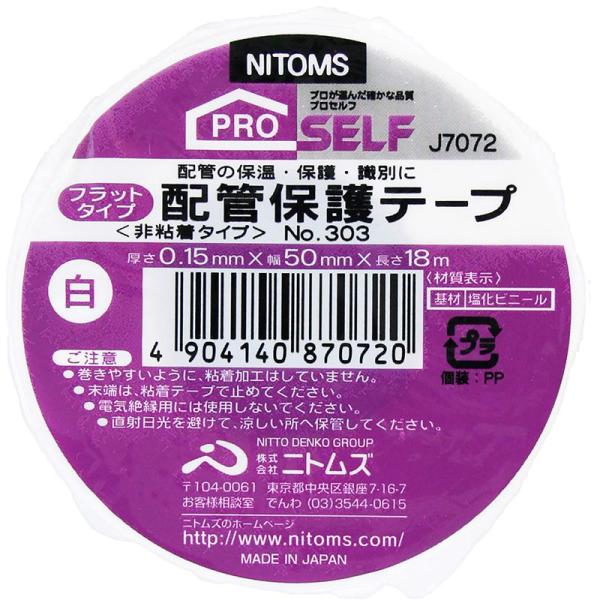 非粘着タイプなので巻きやすく、施工性に優れています。白端末は粘着テープで施工して下さい配管の保温・保護・色分けに、 屋外配管の簡易防水、水道管などの直管部、 継手部のさび防止に。【サイズ】幅(mm):50 長さ(m):18 厚み(mm):0...