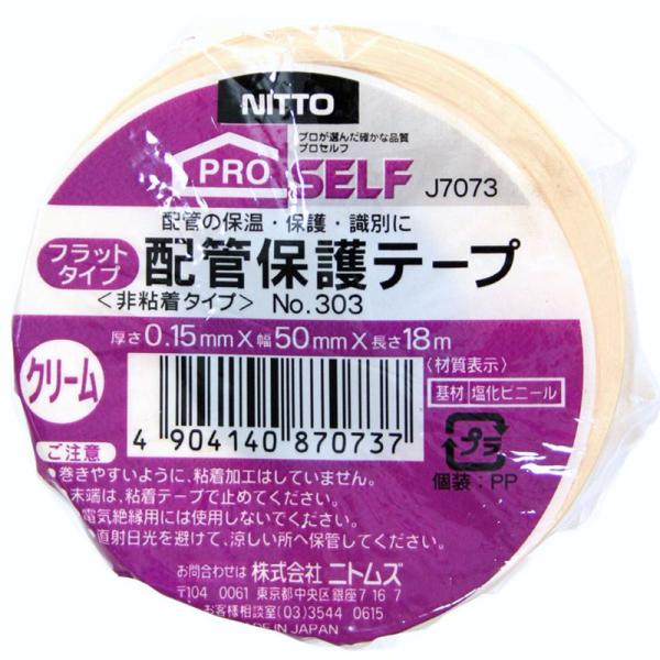 非粘着タイプなので巻きやすく、施工性に優れています。白端末は粘着テープで施工して下さい配管の保温・保護・色分けに、 屋外配管の簡易防水、水道管などの直管部、 継手部のさび防止に。【サイズ】幅(mm):50 長さ(m):18 厚み(mm):0...