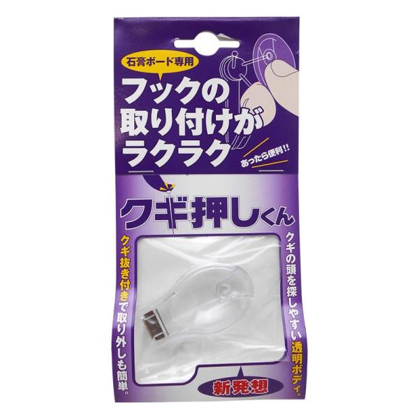 フックの取り付けがラクラク クギの頭を探しやすい透明ボディ クギ抜き付きで取り外しも簡単 あったら便利！壁面用 フックを取り付けるのに最適です。【材質】本体/AS樹脂、クギ抜き/ステンレス【仕様・タイプ】クギの頭径(mm):φ3まで クギの...