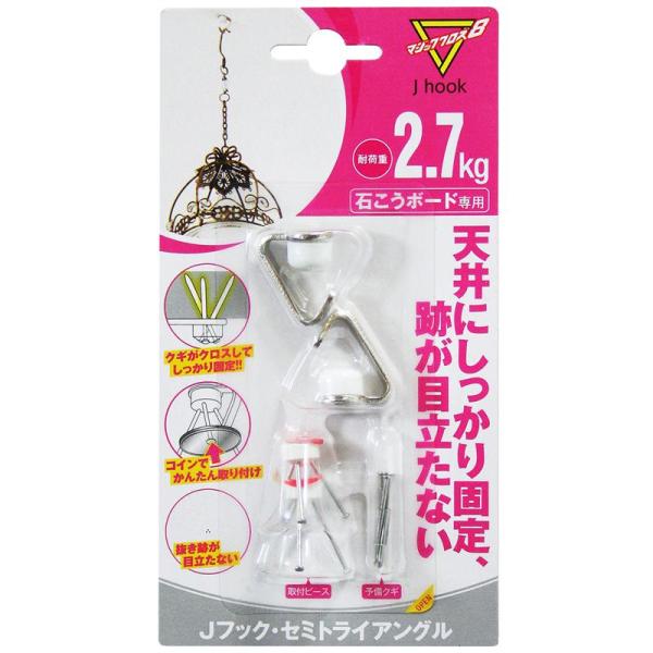 石膏ボードにがっちり固定できます！ 取り付け・取り外しが簡単です。外したあと、壁に小さな跡しか残りません。天井・壁両用 観葉植物、ペンダント照明、模型飛行機など。【材質】フック/鉄(ニッケルメッキ)、キャップ/ポリエチレン、取付ピース/AB...