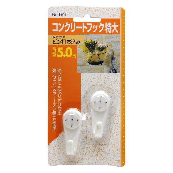 硬い壁にも取付簡単 強力ピン(スウェーデン鋼)を使用 カナズチで打ち込むだけで簡単に取り付けられます。台所用品やホウキなどを掛けるのに便利です。コンクリートフック特大は、スウェーデン生まれ。シンプルなデザインで、コンクリートなどの硬い壁に強...