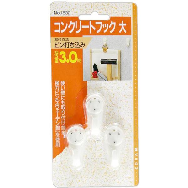 硬い壁にも取付簡単 強力ピン(スウェーデン鋼)を使用 カナズチで打ち込むだけで簡単に取り付けられます。タオル、ハサミ、小道具などを掛けるのに便利です。コンクリートフック大は、スウェーデン生まれ。シンプルなデザインで、コンクリートなどの硬い壁...