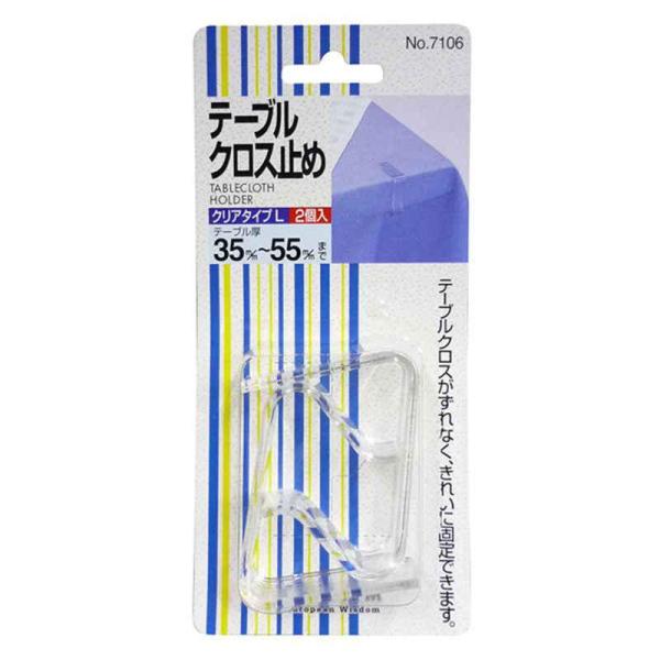 テーブルクロスとテーブルの天板を挟むことで、クロスのズレを防止できます。テーブルの雰囲気を邪魔せずに使えるクリアタイプです。すべりやすい布製のテーブルクロスにも使えます。しっかりと固定できるので、小さなお子様やペットのいるご家庭にオススメで...