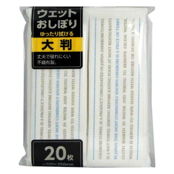 ゆったり拭ける大きめサイズのおしぼりお得な20個入りです。ご家庭やスポーツ、レジャーなど様々なシーンで活躍します。引っ張っても破れにくく丈夫な不織布素材です。冷やしても温めても、気持ちよくお使いいただけます。水に溶けないため、水洗トイレに流...