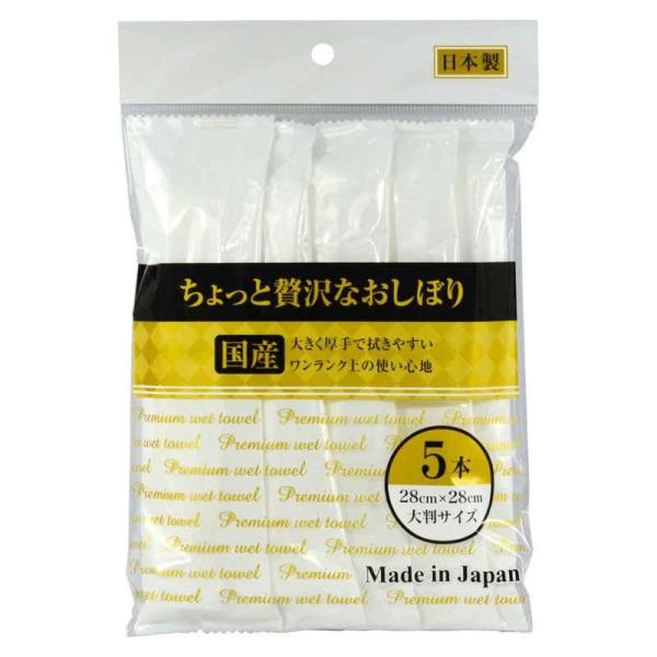 破れにくい、厚手の不織布おしぼりです。5個入です。安心の日本製です。【仕様】商品サイズ：約幅28×高さ28（cm）材質：ポリエステル・レーヨン生産国：日本製セット内容：5個入