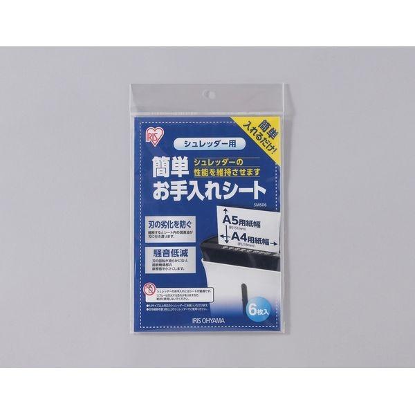 シュレッダーの性能を維持させるメンテナンスシートです。裁断するとシート内の潤滑油が刃に行き渡り、刃の劣化を防ぎます。刃の回転が滑らかになるので、細断構造部の摩擦音を小さくすることができます。[JAN] 4905009723980 [主要素材...