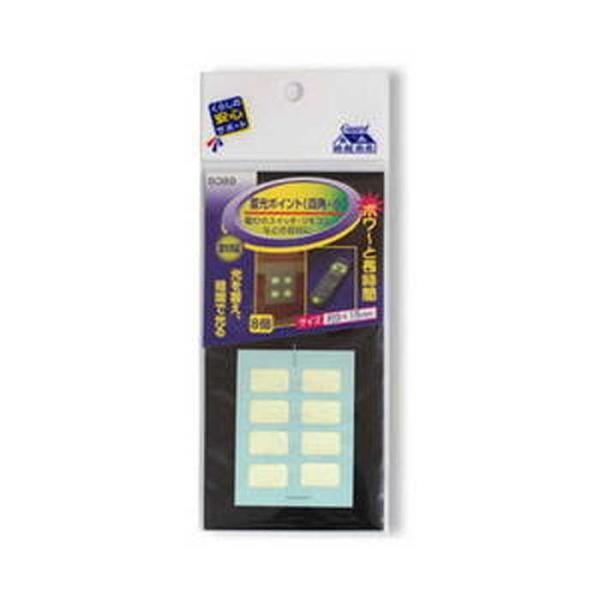 材質はポリウレタン系樹脂。光を蓄え、暗闇で長時間光ります。●用途:電灯のスイッチ・階段などの目印に。 [関連ワード] 家庭用金物 安全用品 蓄光 蓄光ポイント 四角