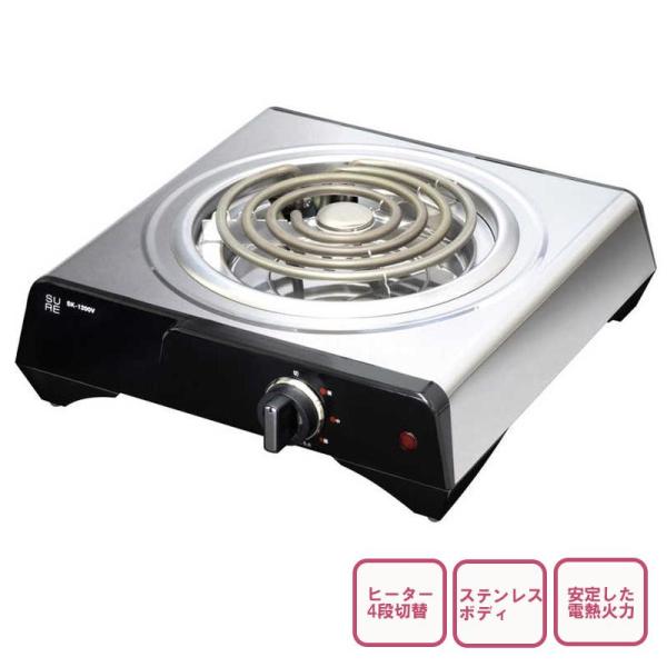 火力も強く、ステンレス製で掃除がしやすい電気コンロ【特徴】・丈夫で長寿命なシーズヒーターを採用・4段階で切り替えられる火力は最大1200Wとハイパワーなので素早く加熱可能・鍋やフライパンはもちろん、土鍋や鉄板なども使用可能・お手入れが簡単で...