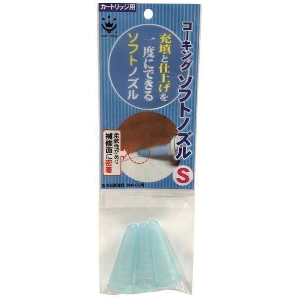 ハンディ・クラウンシリコンの充填とならしが一度にできるソフトノズルです。「商品特徴」●シリコンの充填とならしが一度にできるソフトノズルです。●柔軟性があり補修面に密着します。「仕様」●製品素材 本体：エラストマー樹脂「注意事項」●用途以外に...